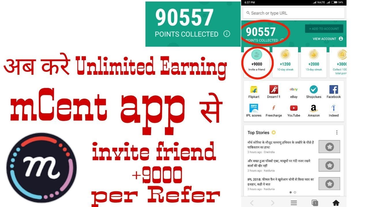 Earn free recharge by new app | mcent browser app earn unlimited ...