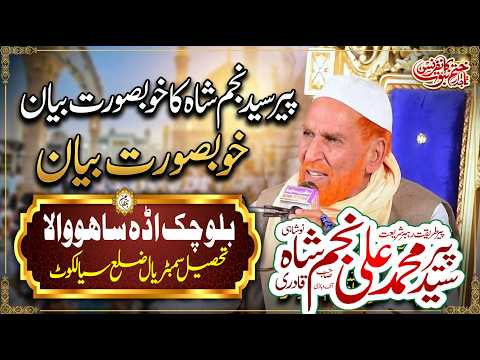 Pir Syed Najjam Shah latest biyan Ballochak 2026 || Modren Sound Sialkot