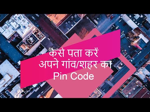 #pincode कैसे पता करें अपने गांव/शहर का Pin Code - Get Pin Code & Post ...