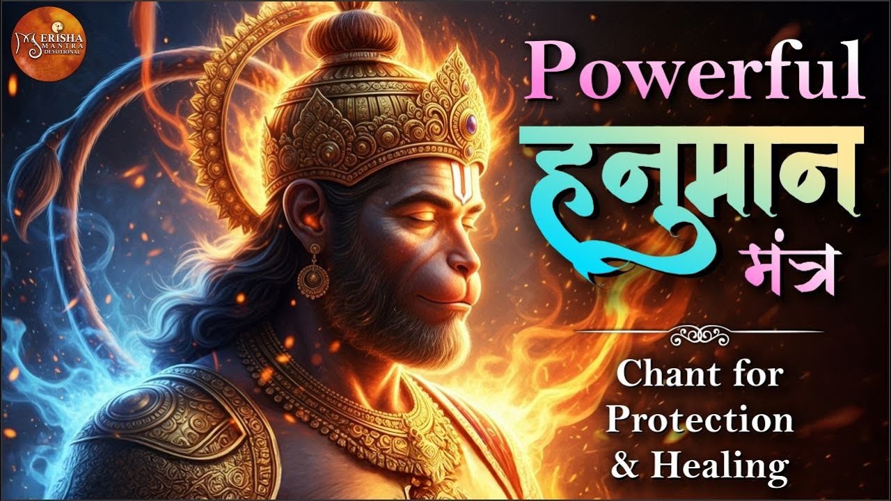 Om Namo Hanumate Rudravataraya | Powerful Hanuman Mantra for Protection ...