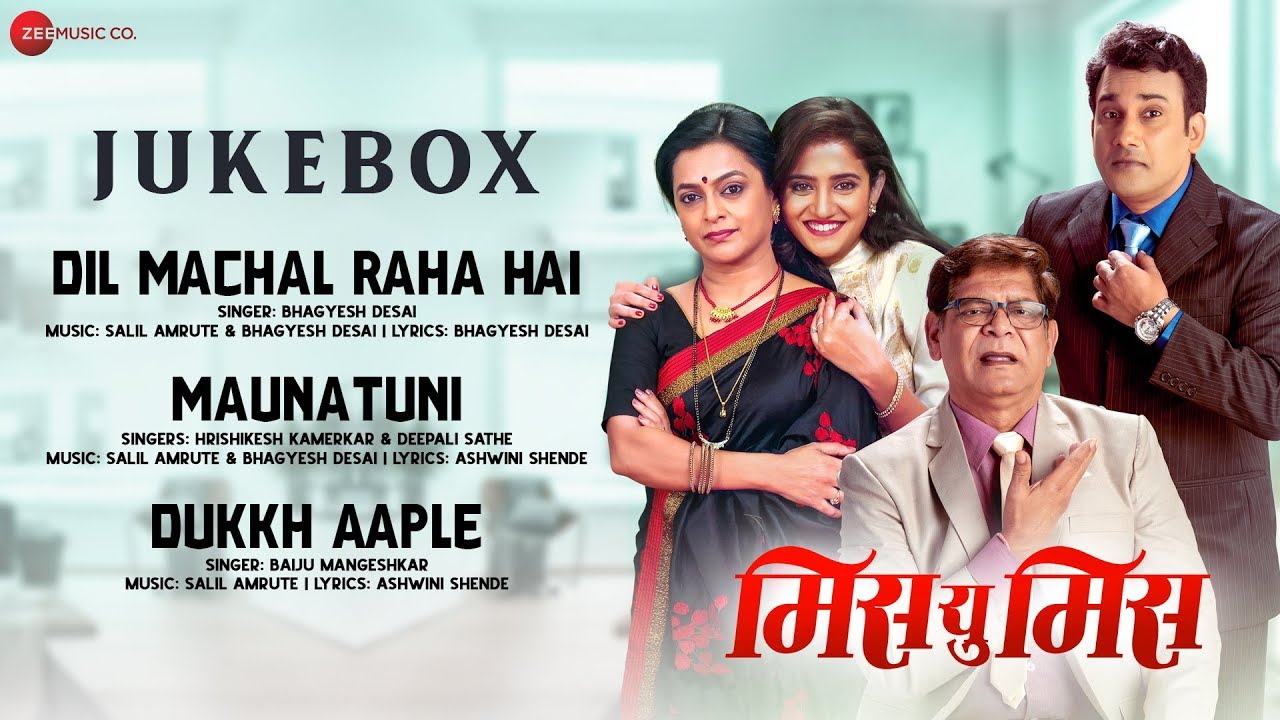 Miss U Miss - Full Movie Audio Jukebox | Mohan Joshi, Bhagyesh Desai ...