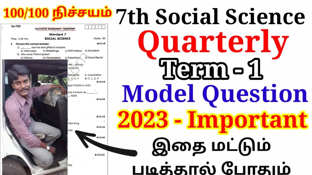 7th std Social Quarterly Exam 2023 | Model Question Paper 2023 - YouTube
