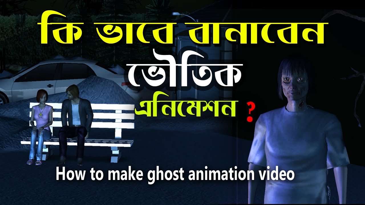 The Ghost,How to make ghost animation video with movie strome software ...