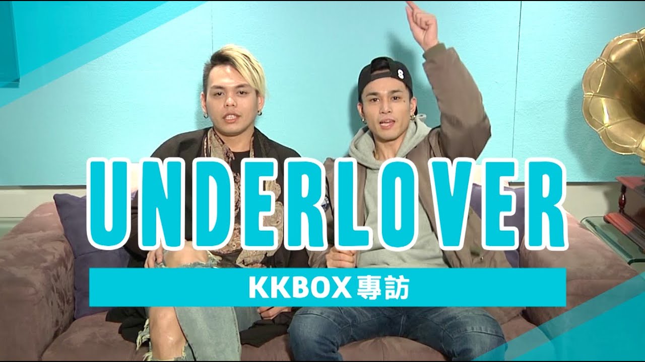 2016 開春最強組合 Under Lover，KKBOX 獨家專訪！ - YouTube