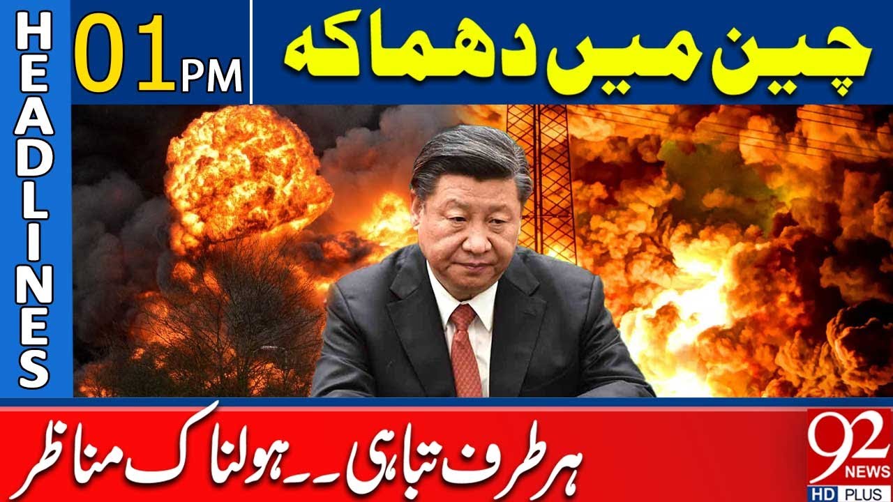 Sad News | Blast In China | 01 PM Headlines | 92 News HD - YouTube