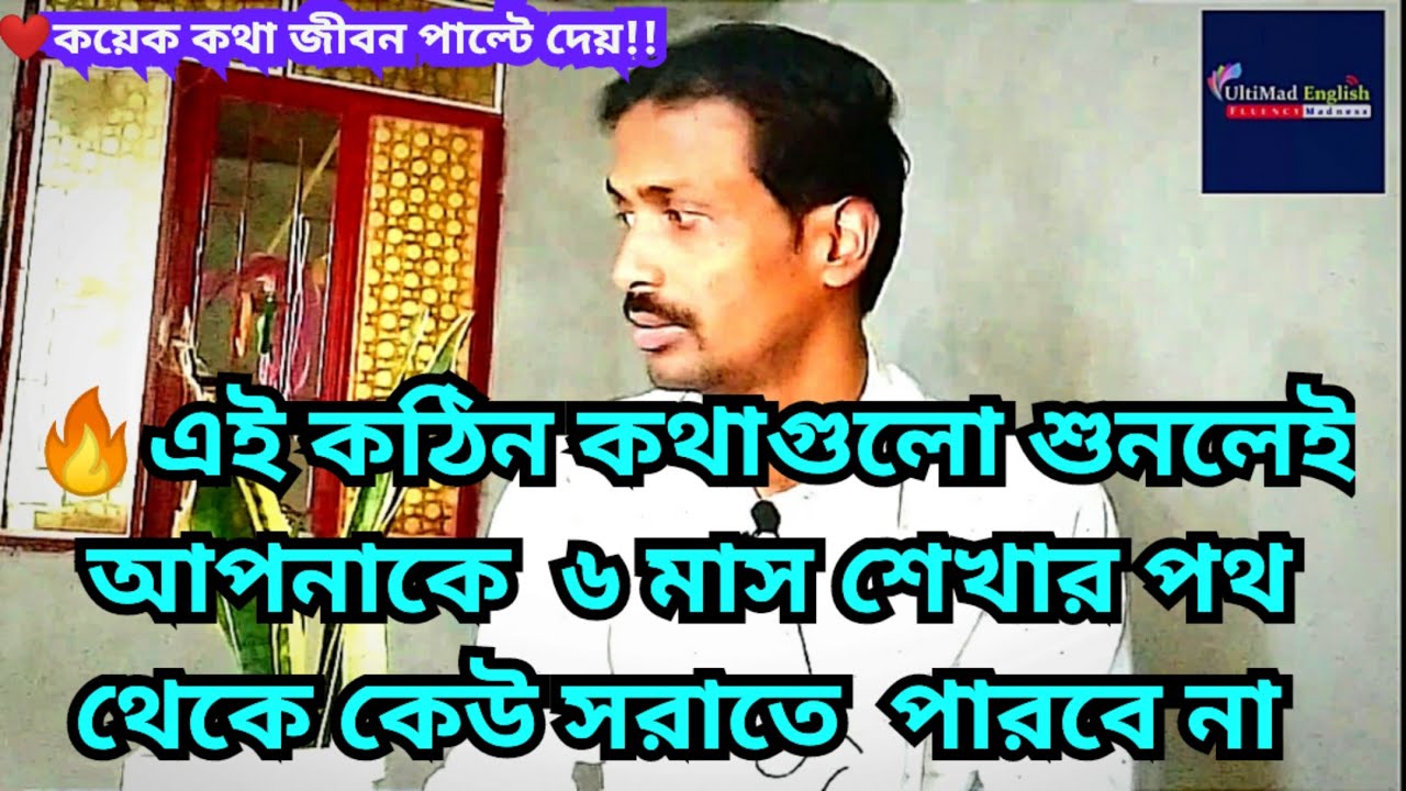 আজীবন FLUENCY পেতে চান? 𝗕𝗘𝗦𝗧 𝗧𝗜𝗣𝗦 𝗙𝗢𝗥 𝗙𝗟𝗨𝗘𝗡𝗖𝗬 || - YouTube