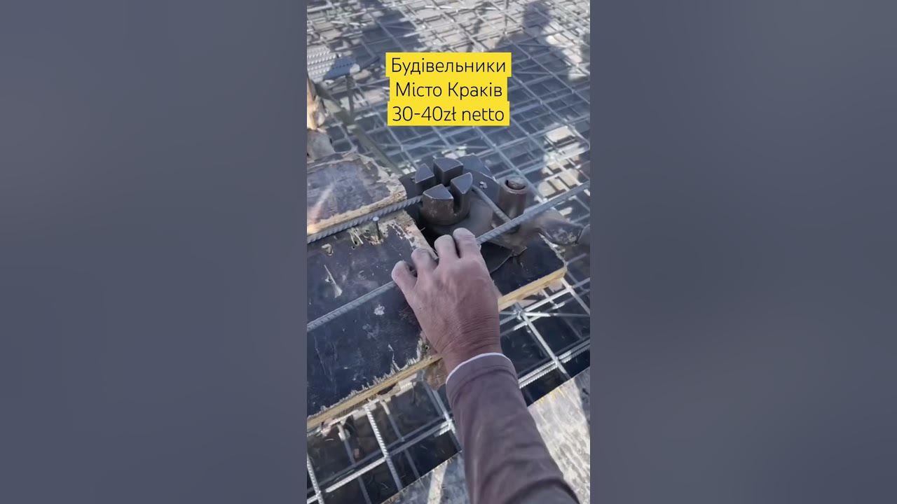 Пишіть ТГ ⬆️ будівельник будова будівництво Budowa будівництво