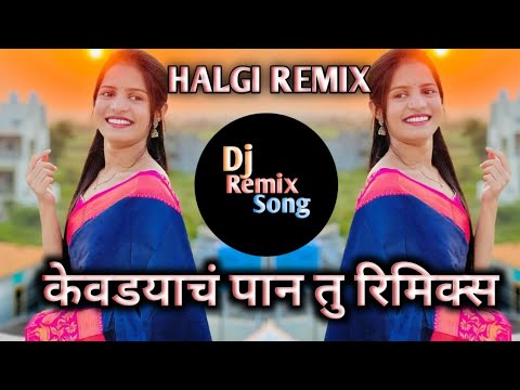 | Kevdyach Pan Tu Dj Song | New Marathi Dj Song | Kevdyach Paan Dj Song ...