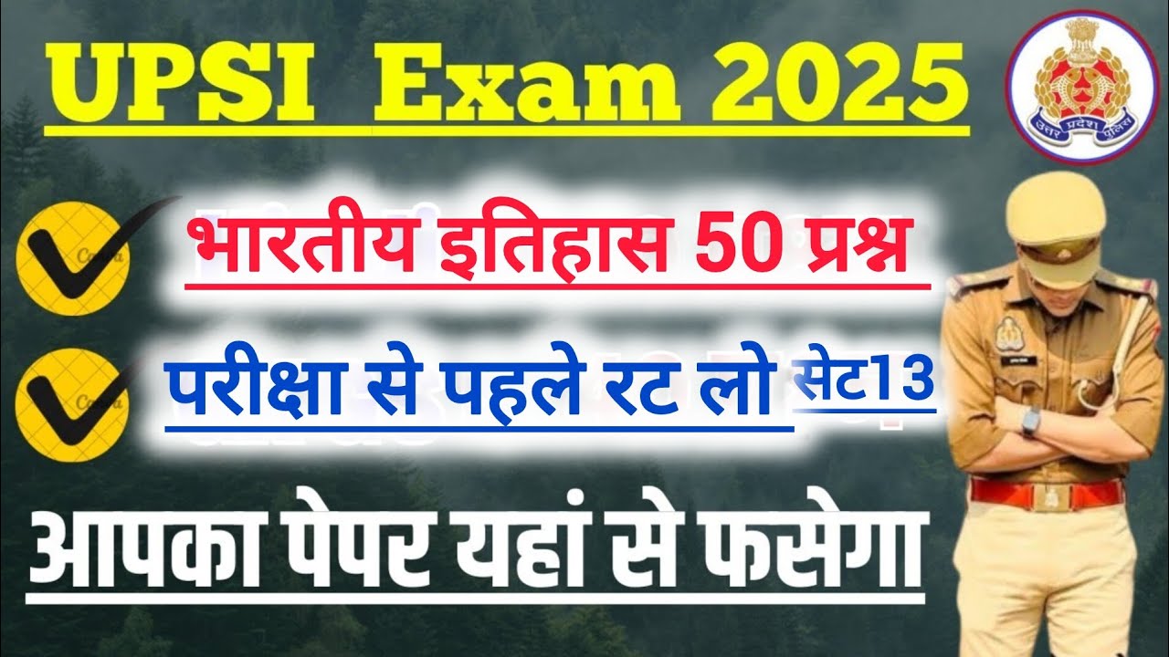 UPSI GK, GS PRACTICE SET2025 🎯 || UPSI HISTORY IMPORTANT QUESTIONS ...