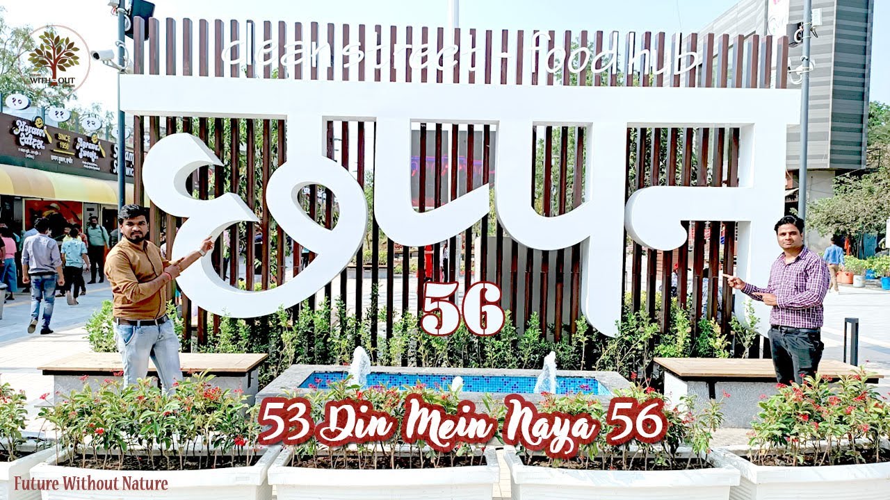 56 Dukan Indore | 56 Dukaan Renovation In 53 Day's | Indore Ki shan 56 ...