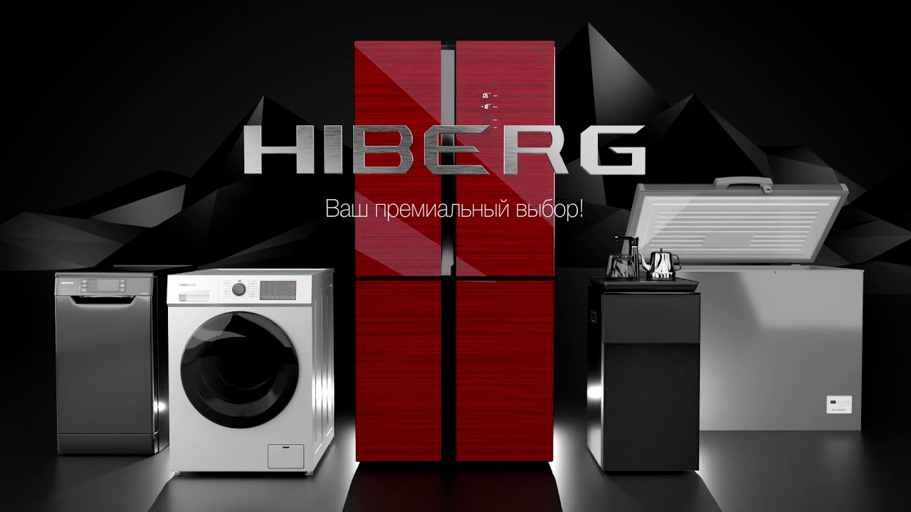 Hiberg. Ваш премиальный выбор! - YouTube