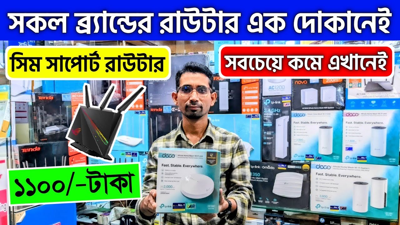 WiFi Router Price In Bangladesh 2023🔥 Buy WiFi Router TP-Link/D-Link ...