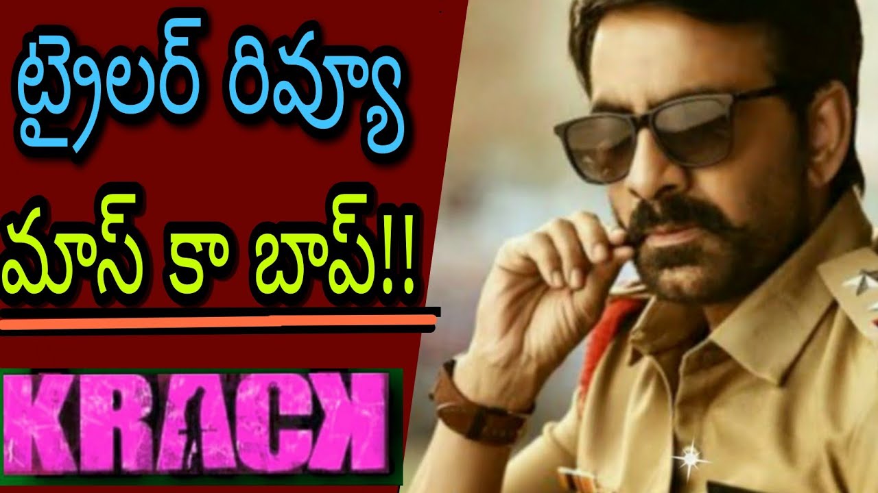 Krack movie trailer review👌|going to be a blockbuster or flop..💥 - YouTube