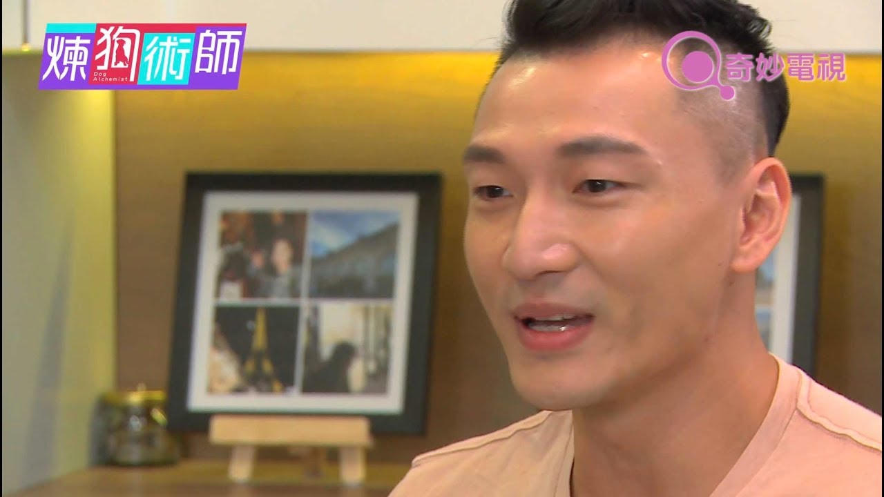 Eric Ko《煉狗術師 - 第六集預告片》 - YouTube