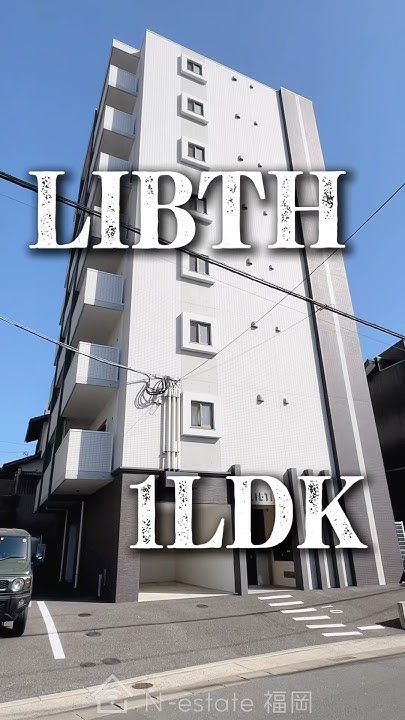 よく見るLIBTHシリーズの1LDKをご紹介 お問い合わせは【HP】https://fukuoka-online-fudousan.com/ - YouTube