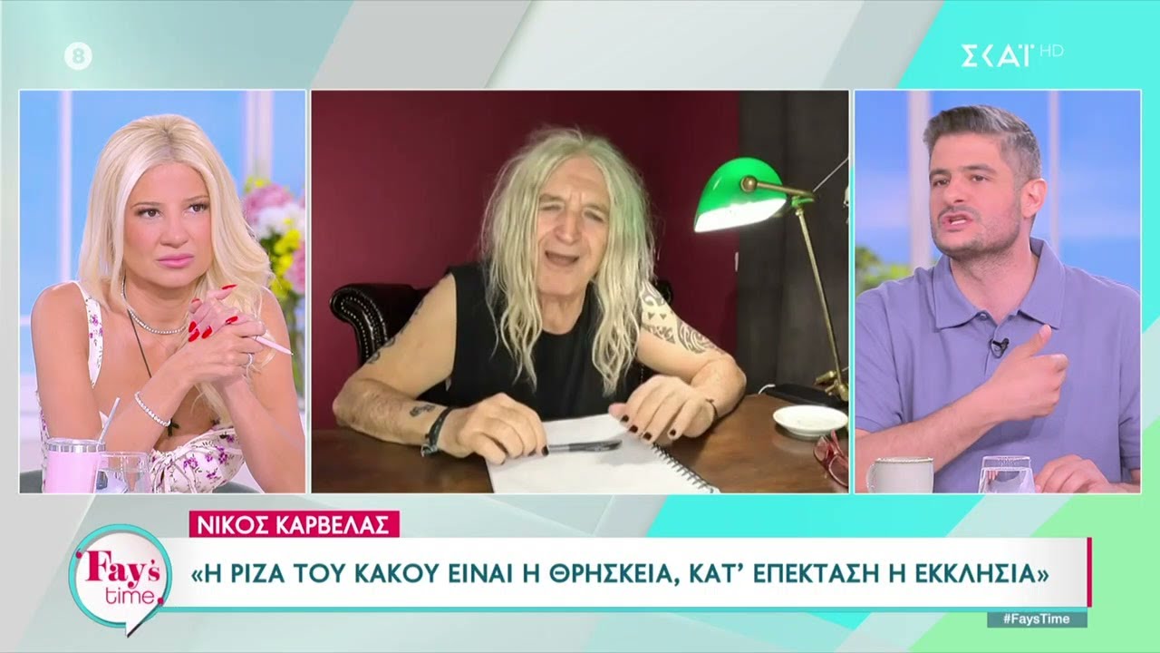 «Ωχ, ωχ, ωχ το είδαμε και αυτό», με Δ.Καμπούρη, Ν.Καρβέλα, και το ...