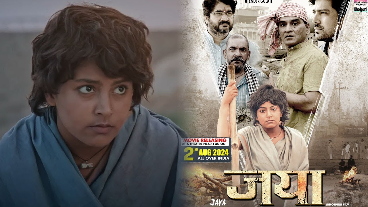 जया भोजपुरी फिल्म - Jaya Bhojpuri Movie Release Date Out - Mahi ...