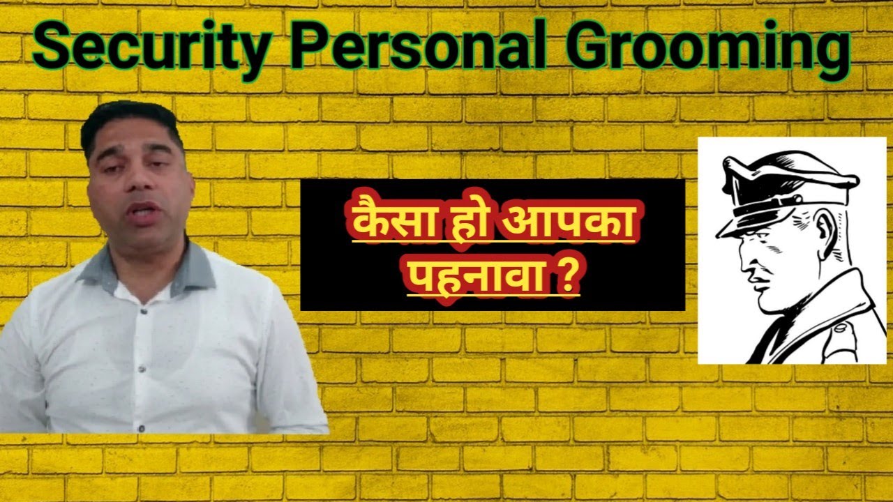 How Security Personal Groom #Security Turnout #securitytraining - YouTube
