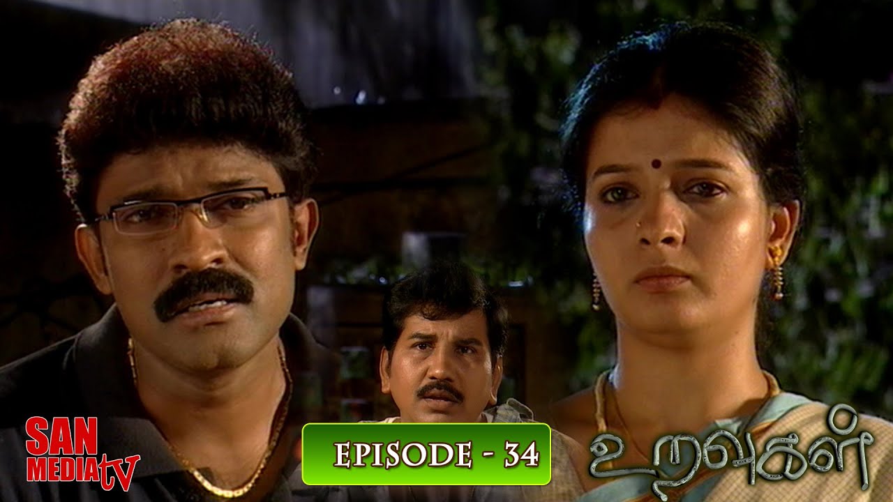 URAVUGAL - உறவுகள் - Episode 034 - YouTube