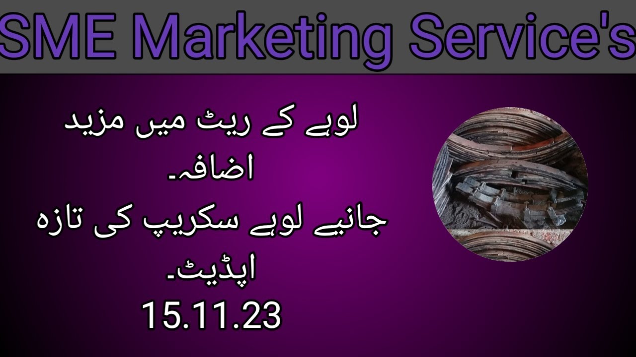 SME Marketing Service's|loha scrap rate in Pakistan today|scrap rate ...
