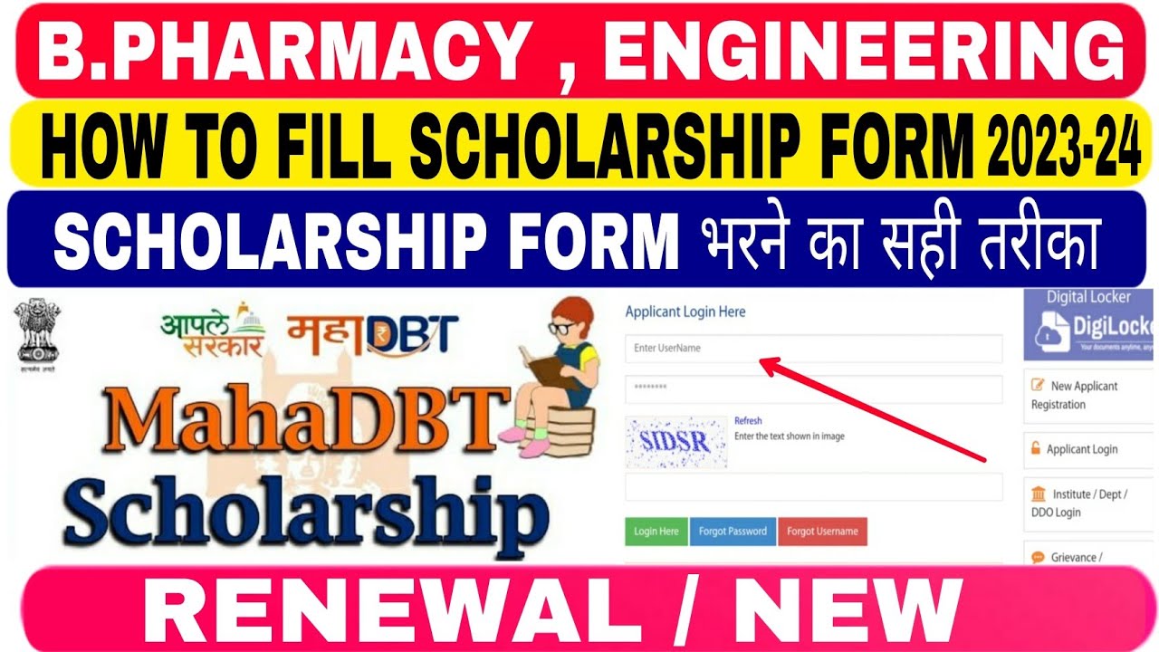 How To Fill Mahadbt Scholarship Form 2023 24open Obc Minority Ebc