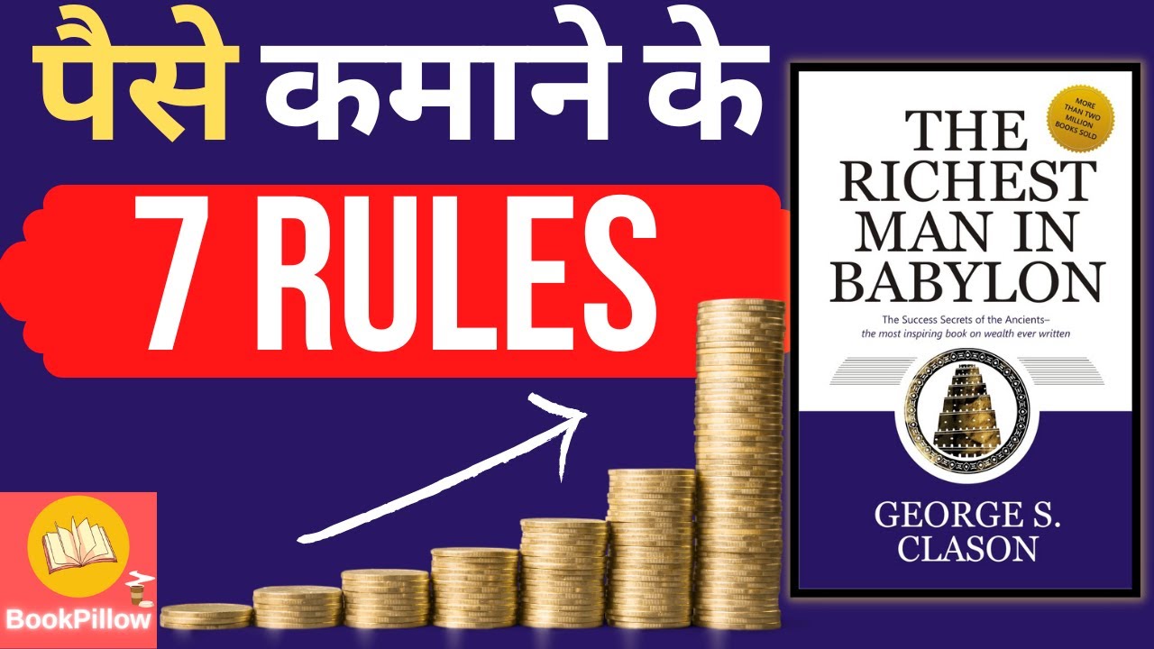 7 Rules Of Money The Richest Man In Babylon Book Summary In Hindi 7 Rules Of Money The Richest Man In Babylon Book Summary In Hindi