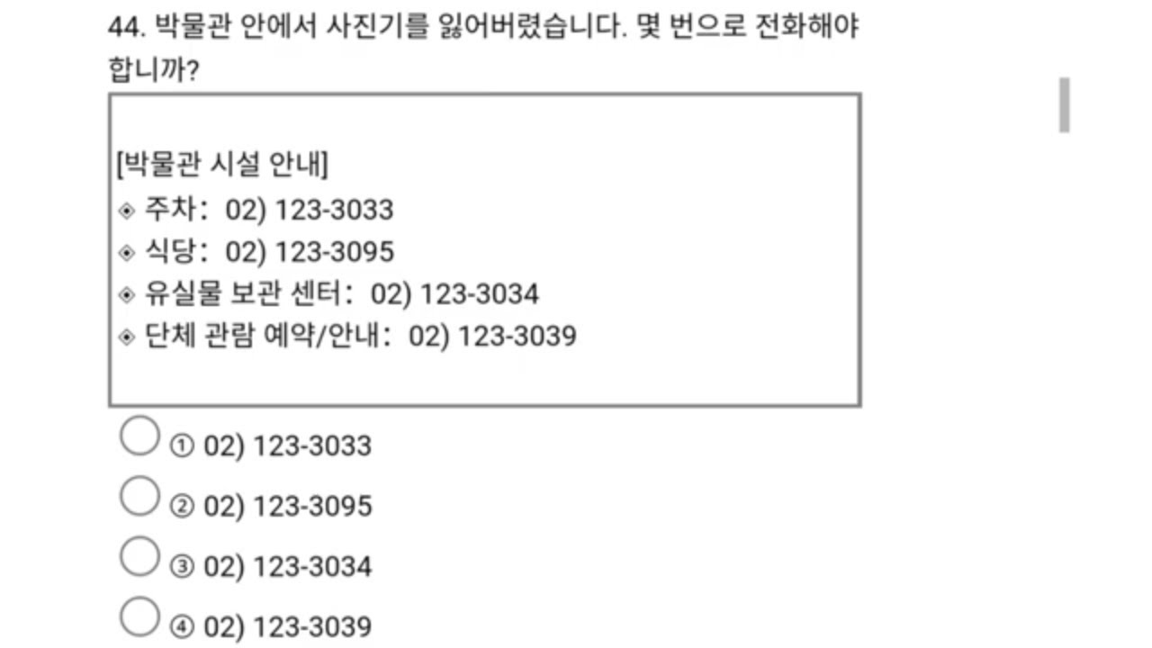 EPS-TOPIK 960 READING QUESTIONS PART 14 (676-720) | EXAM PREPARATION ...