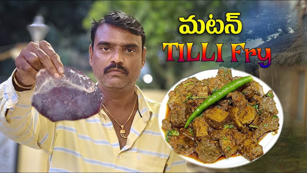 Mutton tilli fry || Nerada fry || Goat spleen fry || Sri Tv || శరీరంలో ...