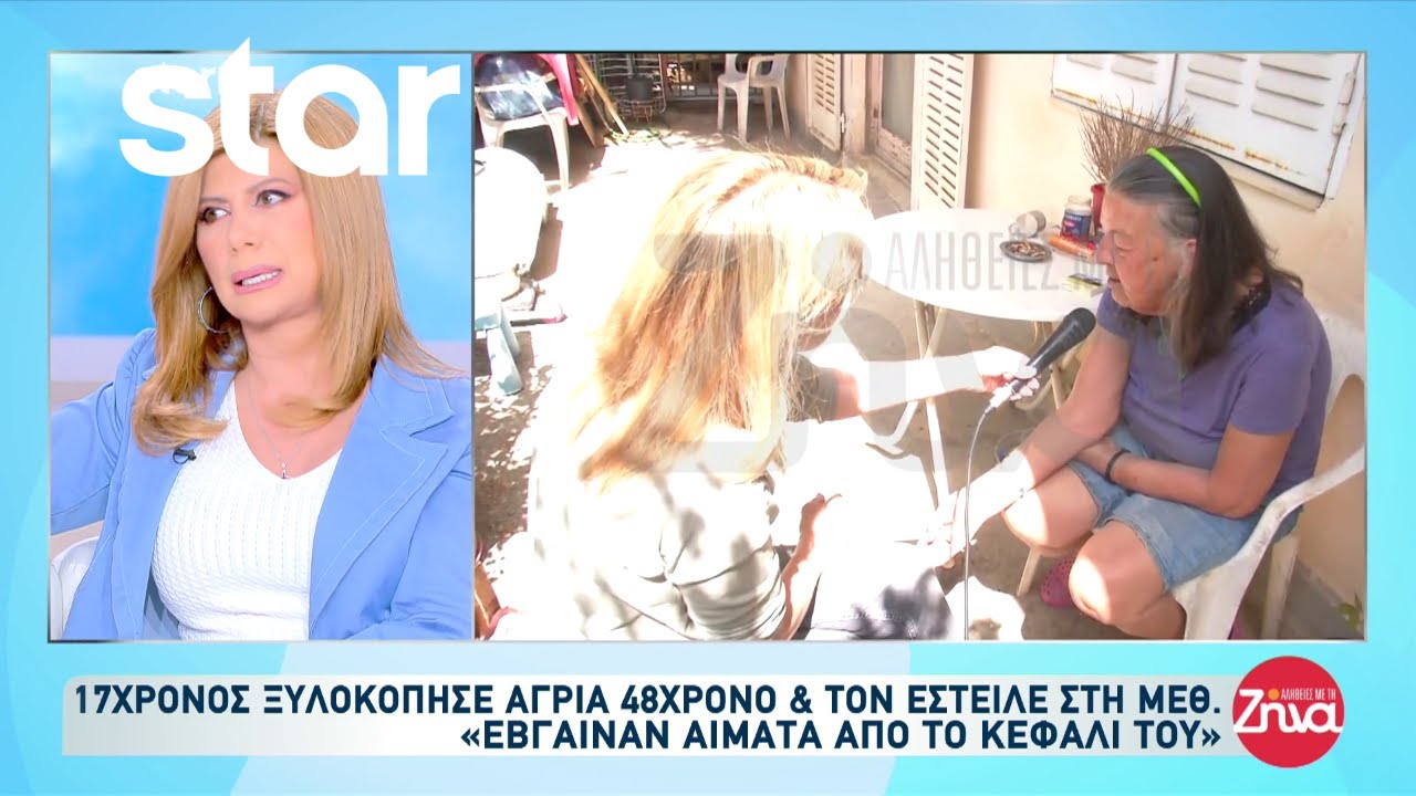 Συνελήφθη 17χρονος για τον άγριο ξυλοδαρμό 48χρονου στα Γλυκά Νέρα ...