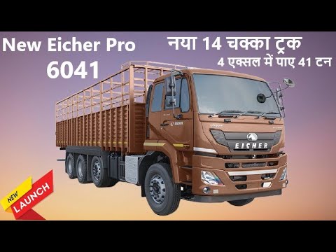 New launch - Eicher Pro 6041 - 4 Axle Truck with 14 tyres - Complete ...