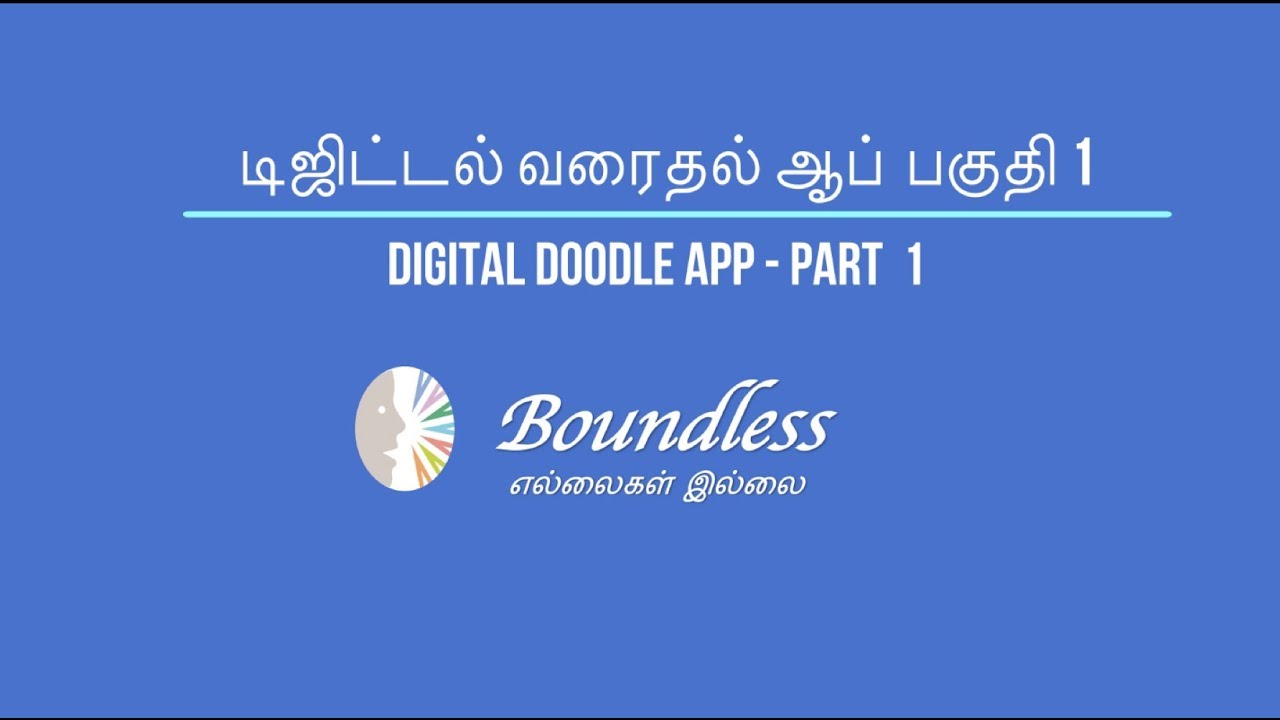BOUNDLESS APP TUTORIAL - DIGITAL DOODLE PART 1 - YouTube