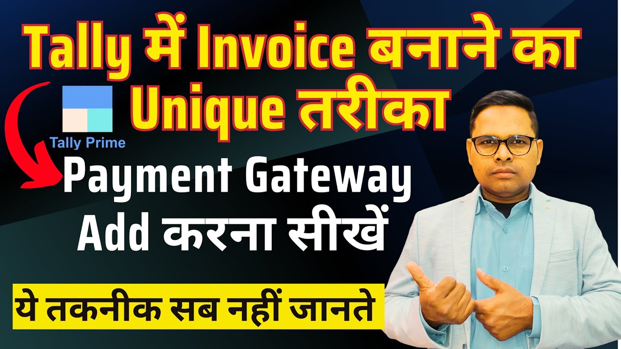 Tally में GST Invoice बनाने का Unique तरीका | How to Generate GST ...