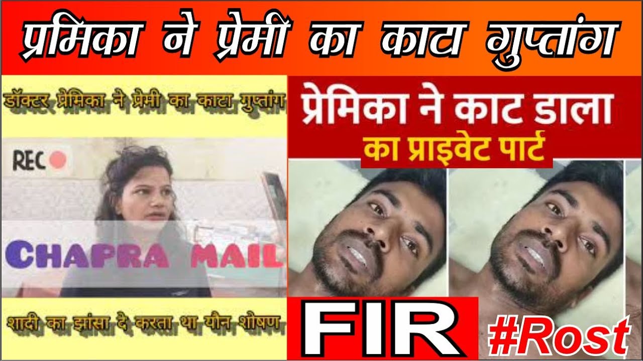 premika ne premi ka kata guptang #firestarbhojpuri #rost #viralvideo # ...