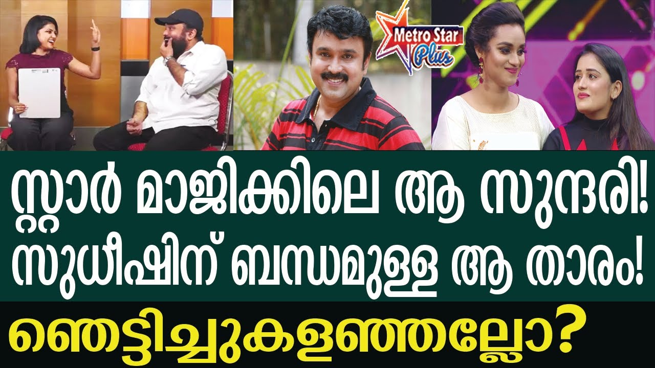 Actor sudheesh at star magic as guest - YouTube