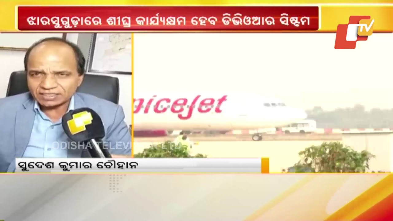 DVOR System At Jharsuguda Airport Soon For Smooth Landing Of Flights ...