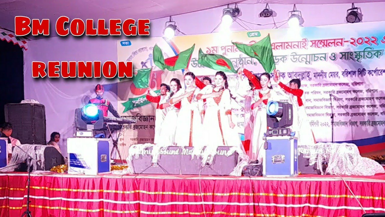 Govt BM College Barisal, Reunion. Sociology department. - YouTube