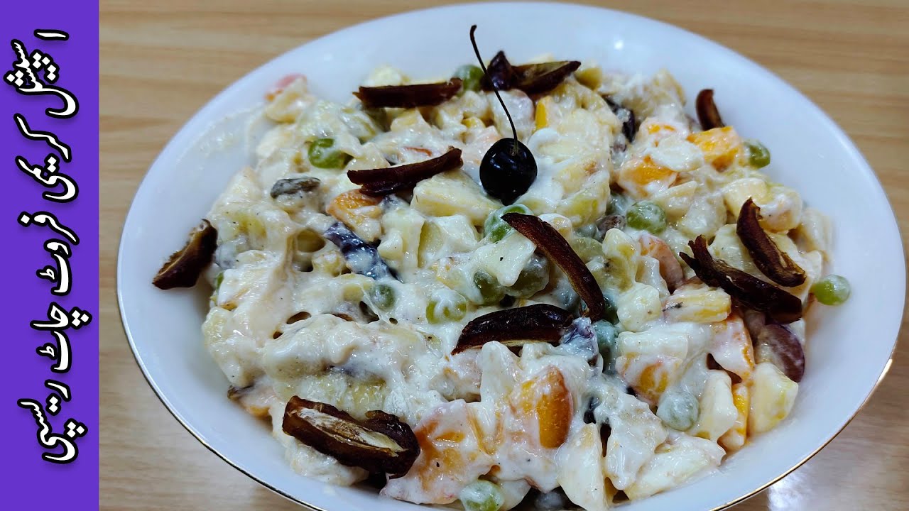 Creamy fruit chaat recipe || Easy fruit chaat Recipe || How to make ...