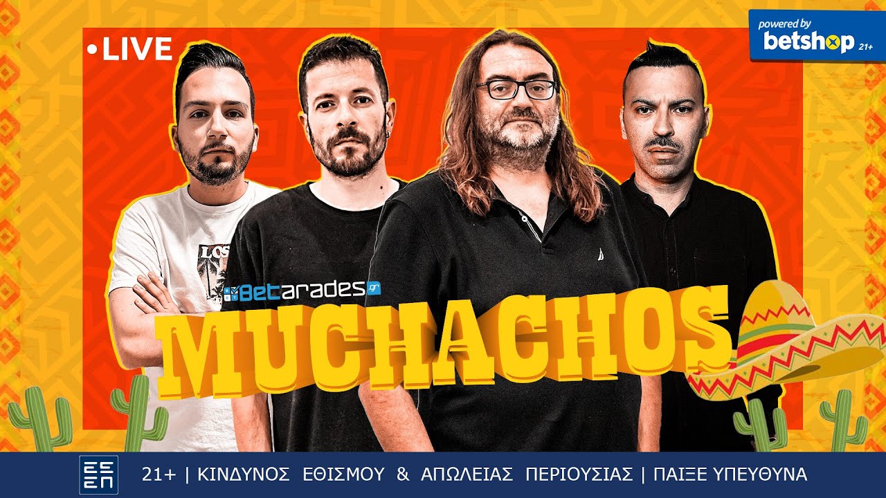 🔴LIVE |Στο ΠΑΡΙΣΙ για μετάλλιο η Ελλάδα του ΣΠΑΝΟΥΛΗ-Τα μεταγραφικά νέα ...