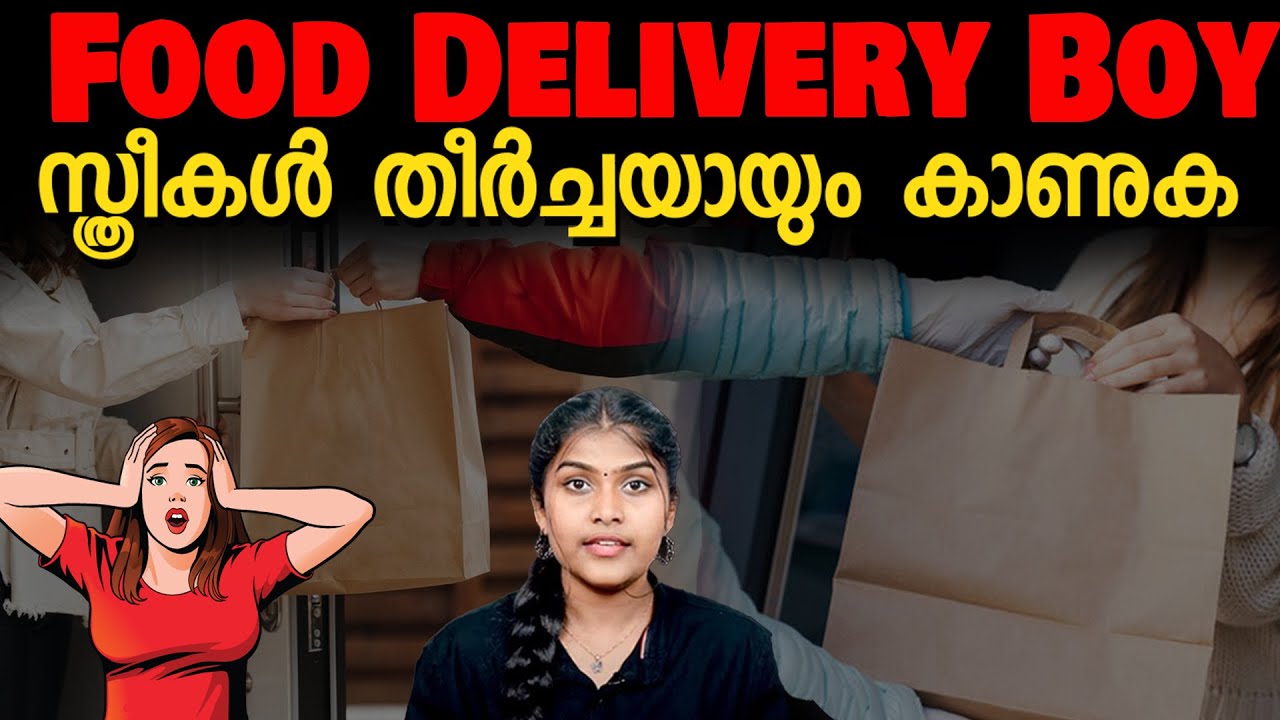 വീട്ടിൽ ഒറ്റയ്ക്ക് ഇരിക്കുന്ന സ്ത്രീകൾ തീർച്ചയായും കാണുക😳 | Online food ...
