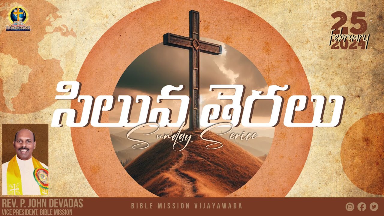 సిలువ తెరలు | 25 - 02 - 2024 | SUNDAY SERVICE | REV. P. JOHN DEVADAS ...