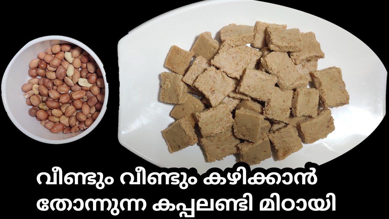 Easy Kappalandi Mittayi | Peanut Candy | Kadala Mittayi Recipe ...