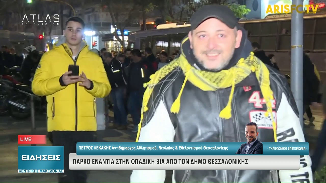 ΑΘΛΗΤΙΚΗ ΕΝΗΜΕΡΩΣΗ 15-01-2020 - YouTube