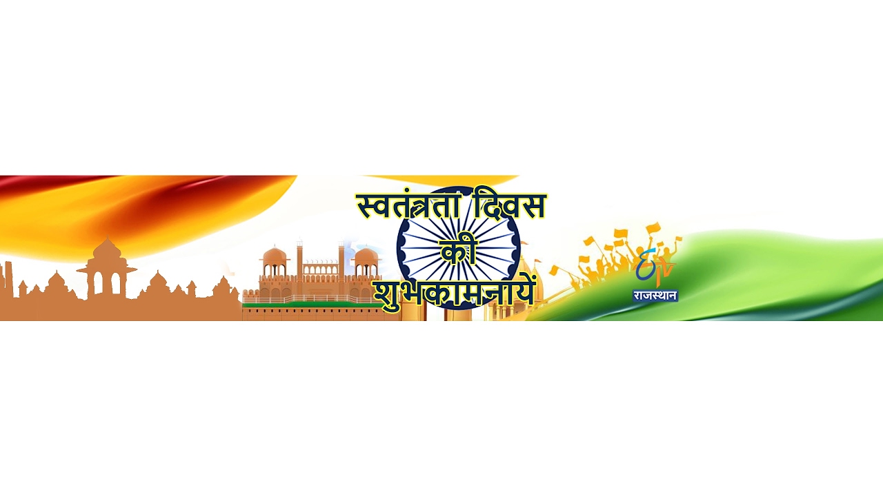 ETV Rajasthan Live Stream - YouTube