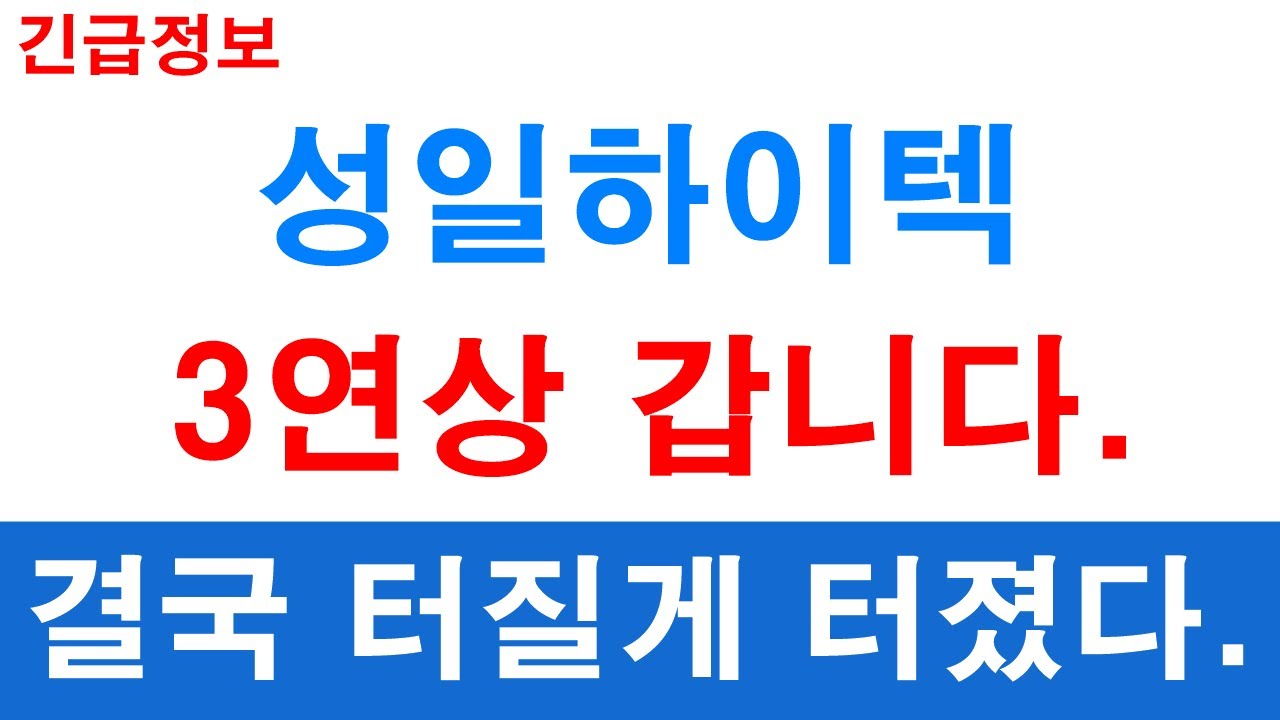 성일하이텍 성일하이텍주가 성일하이텍주가전망 성일하이텍분석 성일하이텍목표가 성일하이텍주식 성일하이텍주식전망 성일하이텍