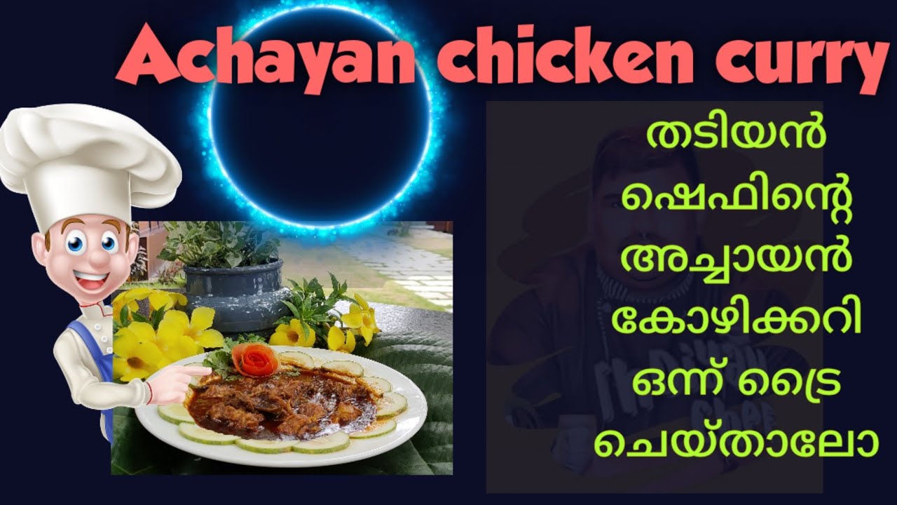 Achayan chicken curry - YouTube