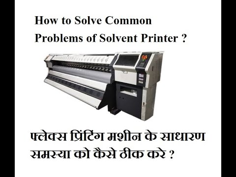 How to Solve Common Problem of Solvent Printer | Common errors of Flex ...