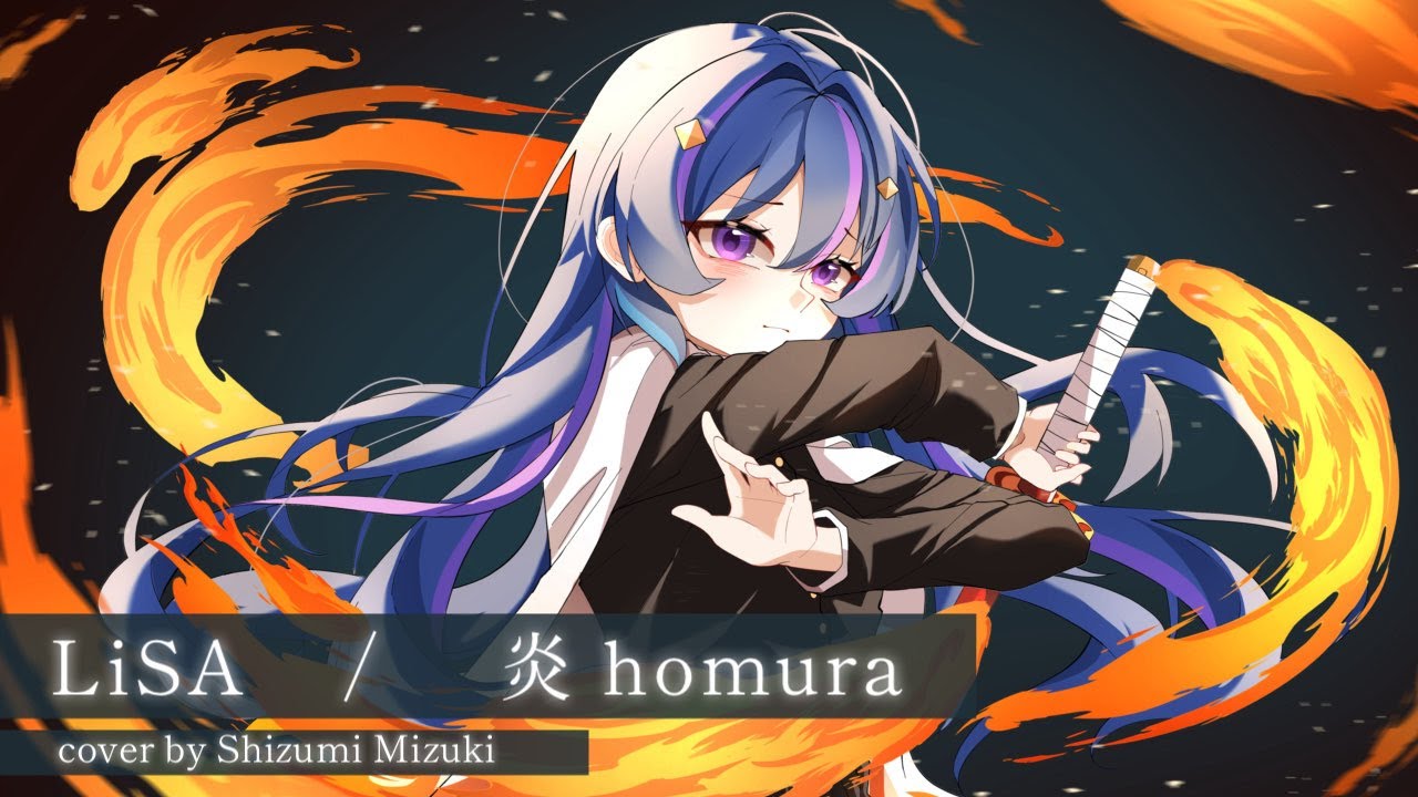Homura / LiSA 】Cover by Shizumi Mizuki - YouTube