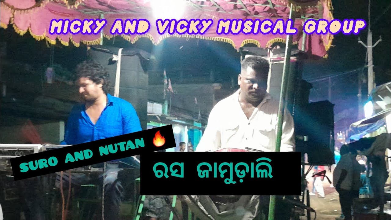 ରସ ଜାମୁଡ଼ାଲି👌 》sambalpuri song // micky and vicky musical group - YouTube
