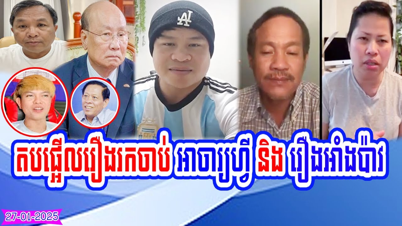 Mr. Khoem Sopheak Mr. Heng Kemlay with Mrs. Hy Sokha talk about Mr. Sok Kong and new of Ah Jafy ...