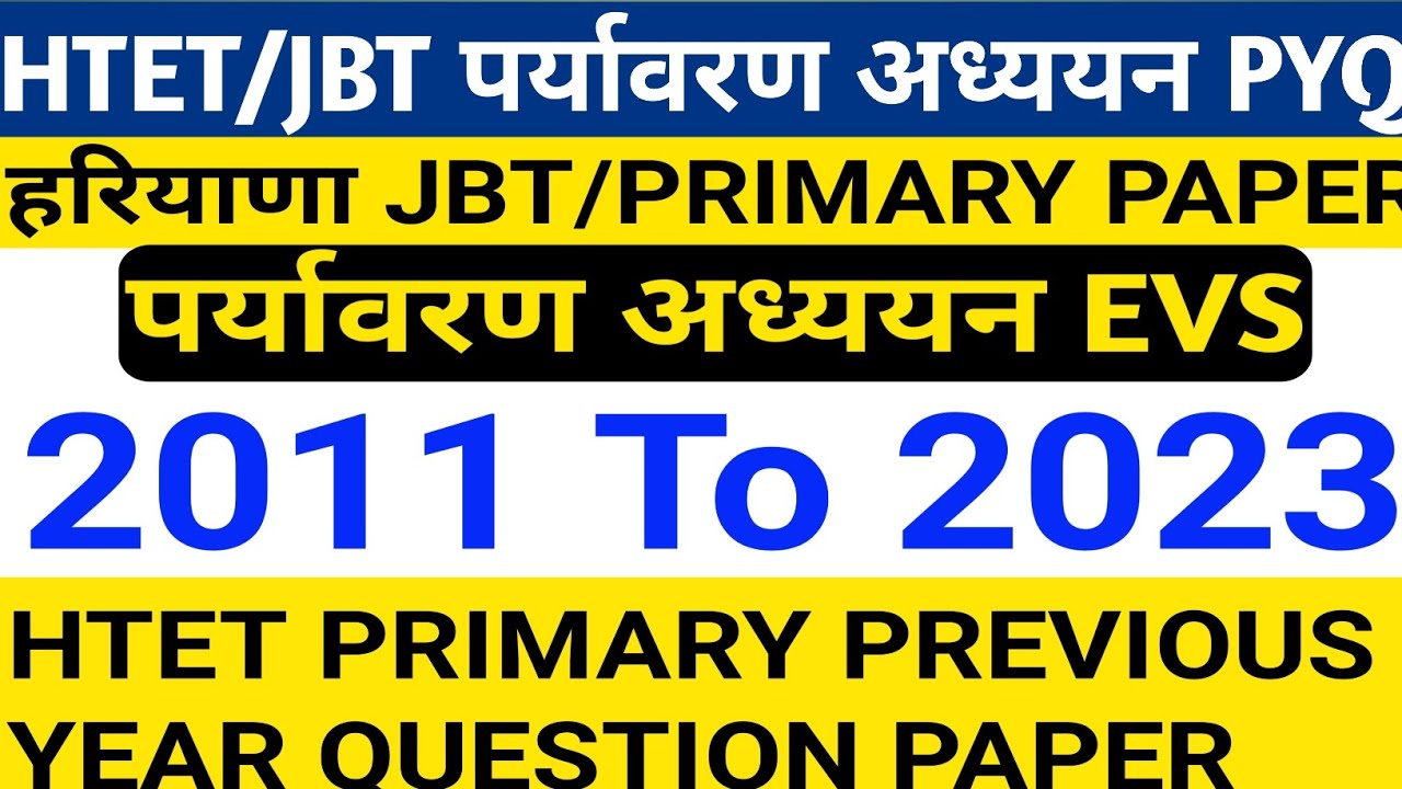 HTET JBT PRT EVS FAST REVISION CLASS पर्यावरण अध्ययन previous year ...